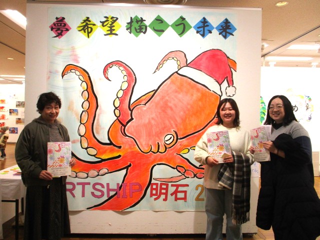 ARTSHIP明石2024に行ってきました！！